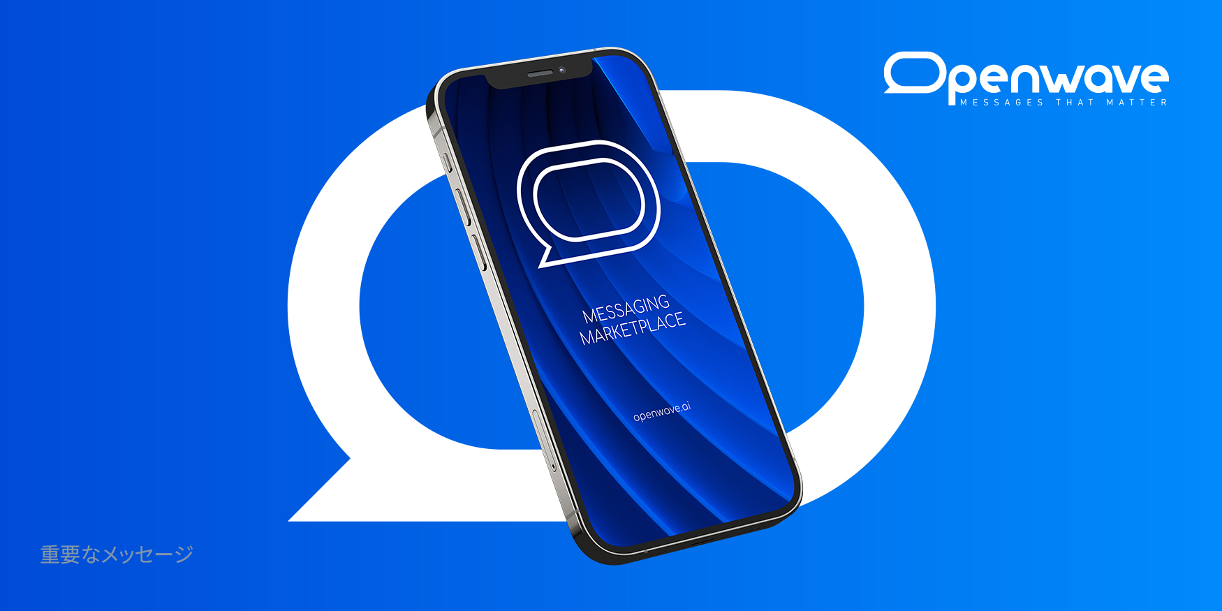 Messaging Marketplace | Openwave Messaging